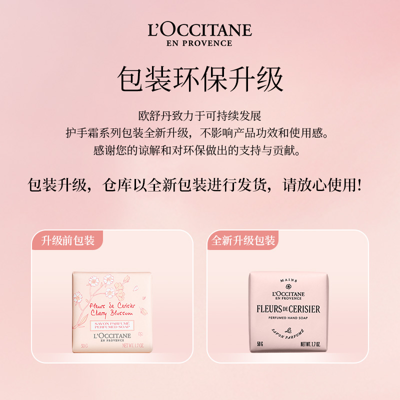 Набор для душа унисекс LOCCITANE Цветы вишни, 2 предмета + 3 пробника