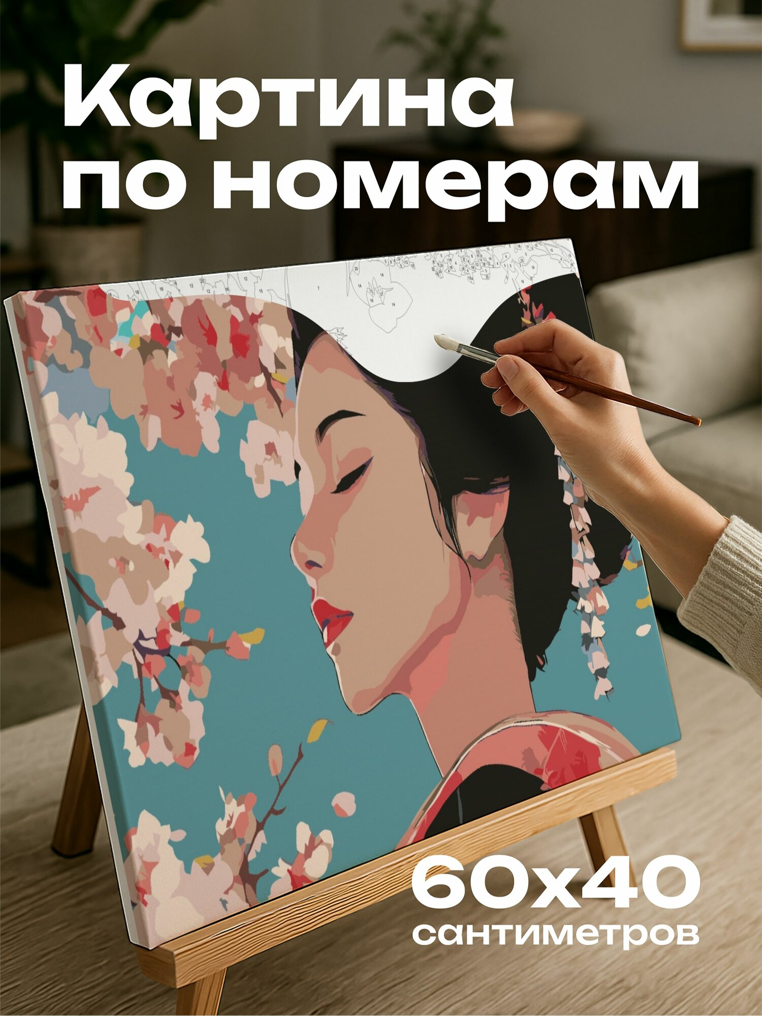 Картина по номерам 60x40 см, гейша, кимоно, сакура, Укие-э, цифровое произведение, вечная красота, японская культура