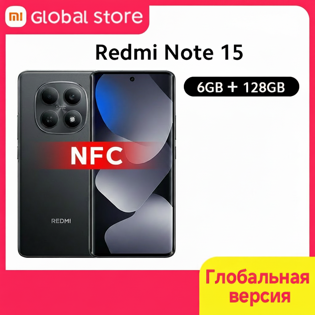 Смартфон Xiaomi Redmi Note 15 4G, 6/128ГБ, global