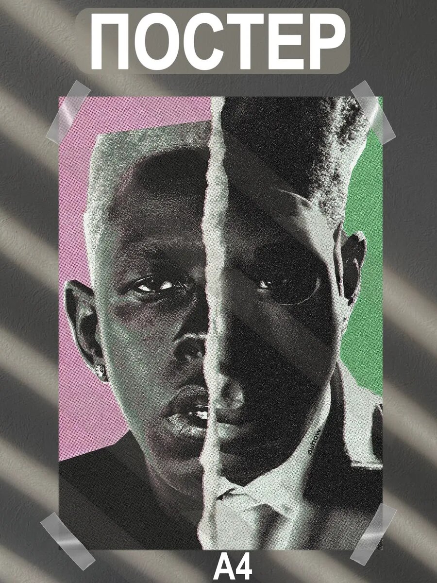 Постер интерьерный на стену а4 tyler the creator
