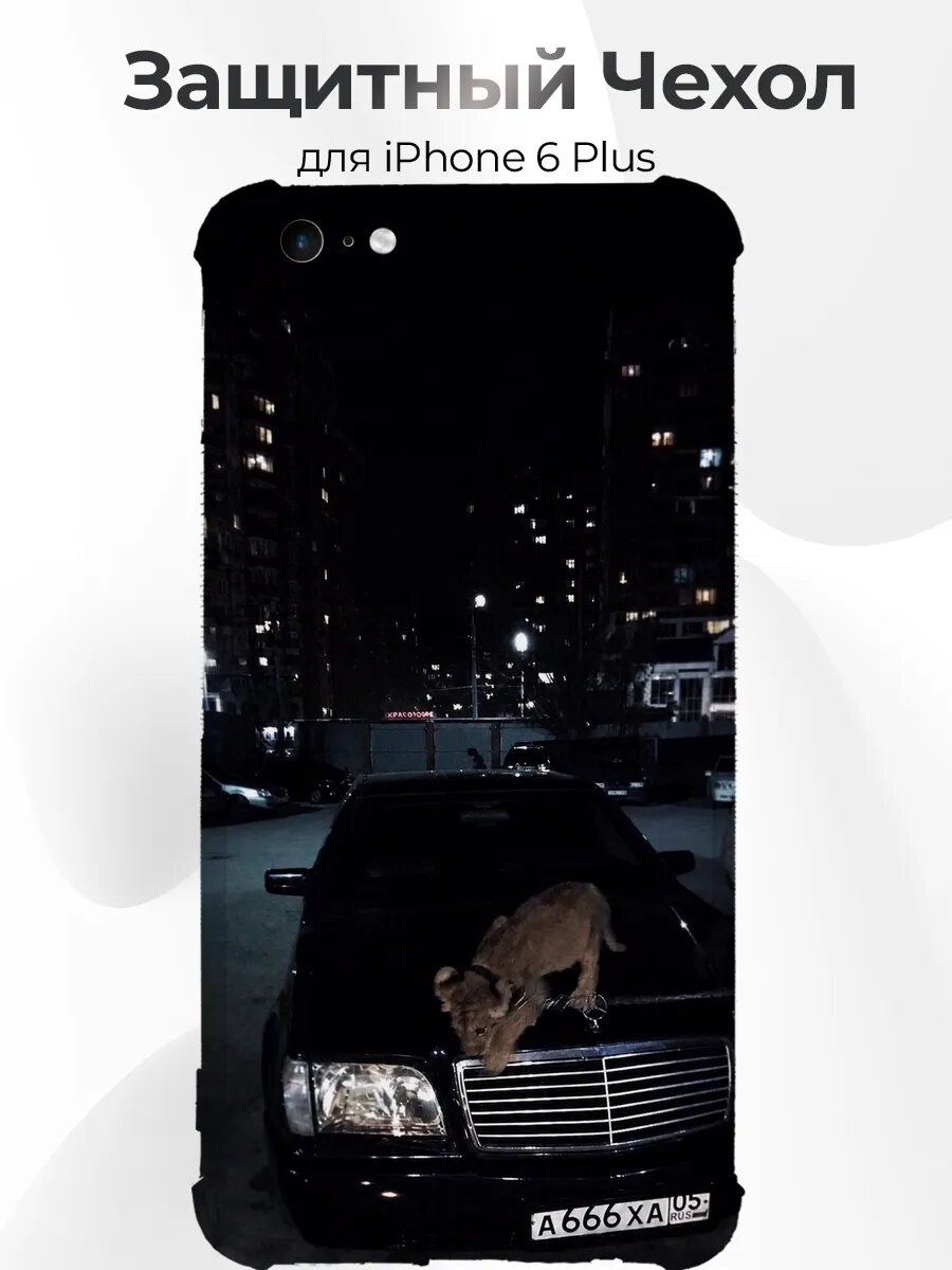 Чехол с принтом iPhone 6 Plus Mercedes W140 Кабан со львёнко