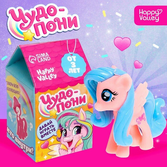 Игрушка-сюрприз «Чудо-пони», микс, 9186903