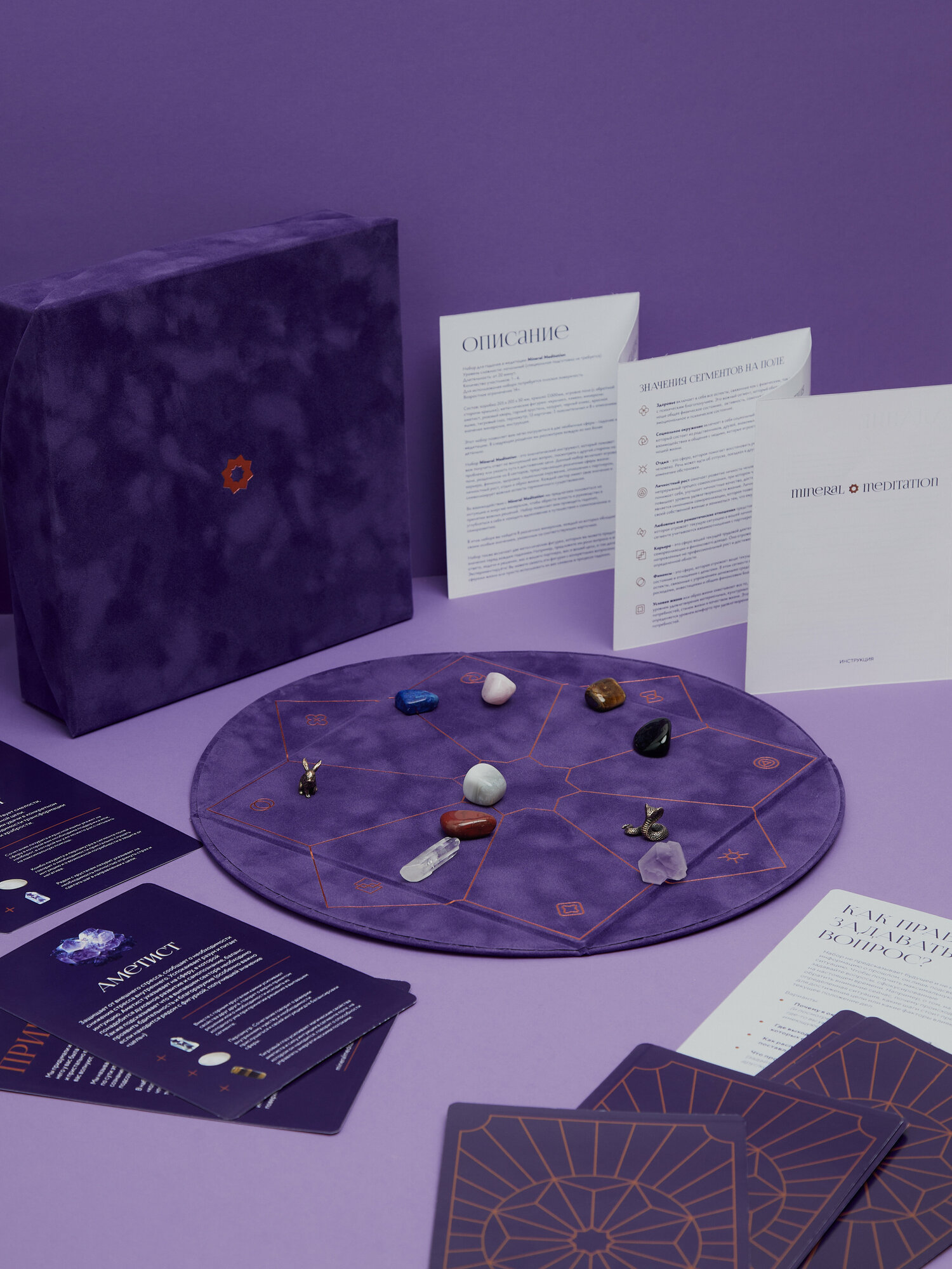 Набор для гадания и медитации Mineral Meditation (Камни Судьбы) от moonswoon (руководство по гаданию в комплекте)