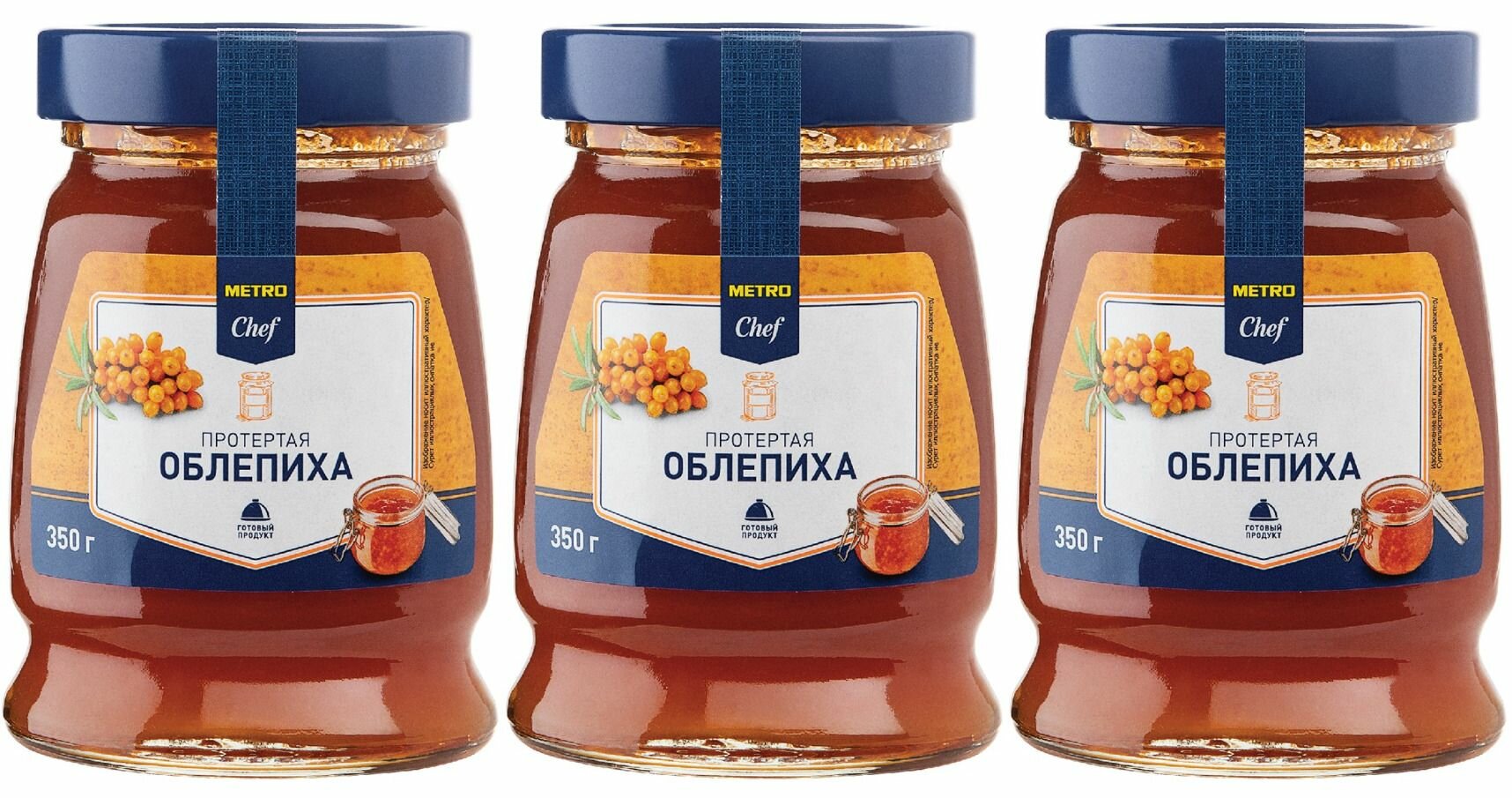Metro Chef Облепиха протертая с сахаром, 350 г, 3 шт //