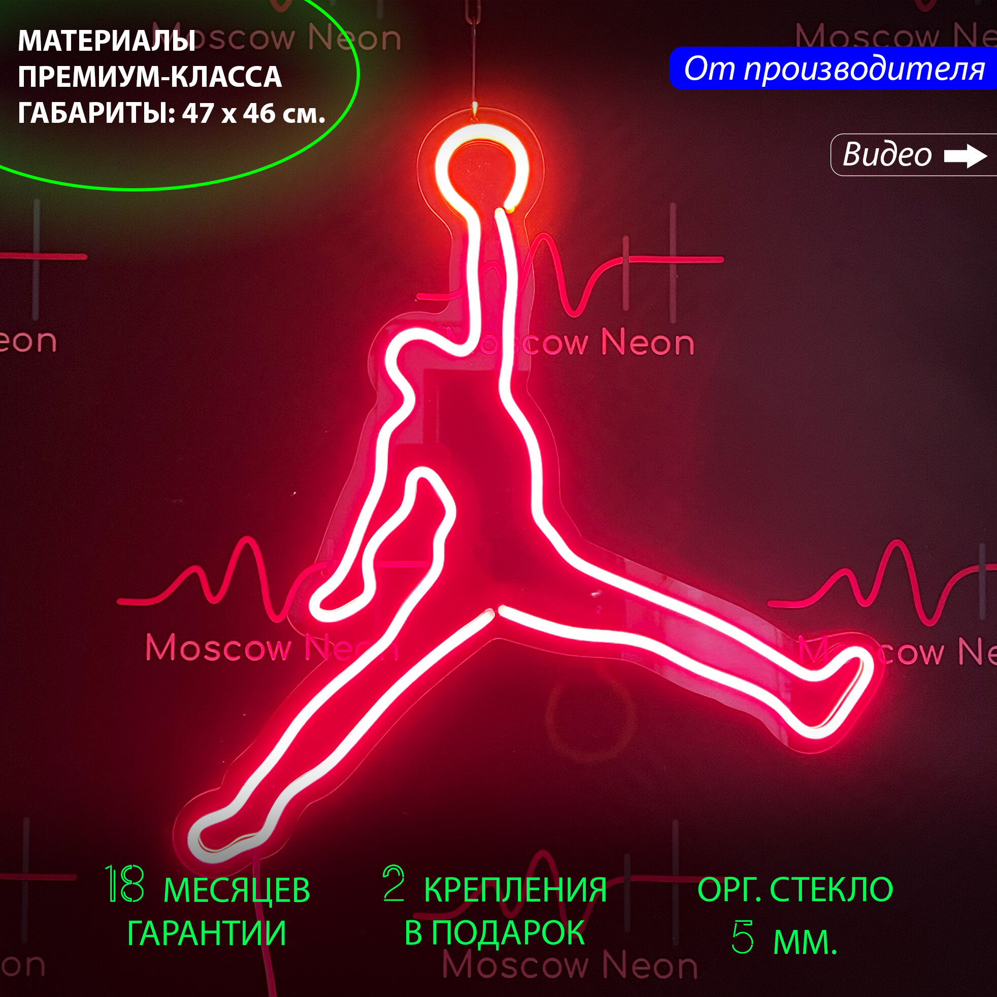 Неоновая вывеска, светильник декоративный в виде логотипа Nike Jordan (Джордан) с диммером