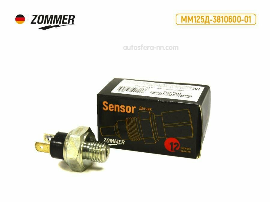 ZOMMER MM125 Датчик сигнала торможения ММ-125 М27 КАМАЗ, ПАЗ ZOMMER
