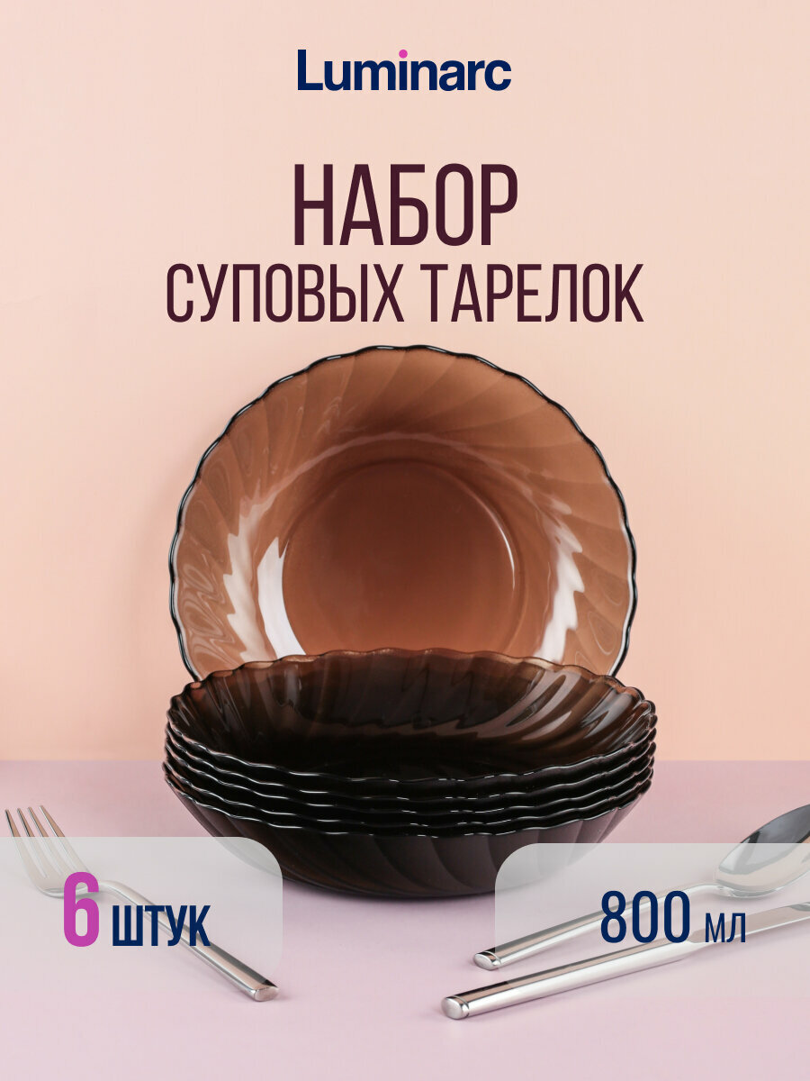 Тарелка суповая, набор из 6 штук "океан эклипс" Luminarc, 20.5см, 800 мл
