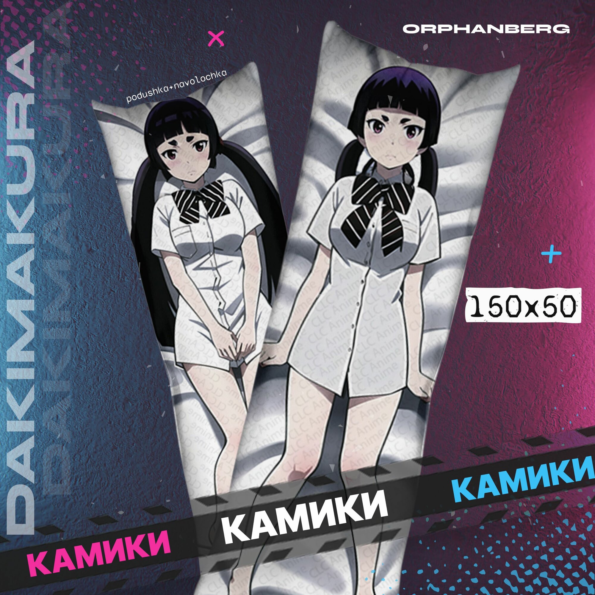 Подушка дакимакура Синий экзорцист Камики