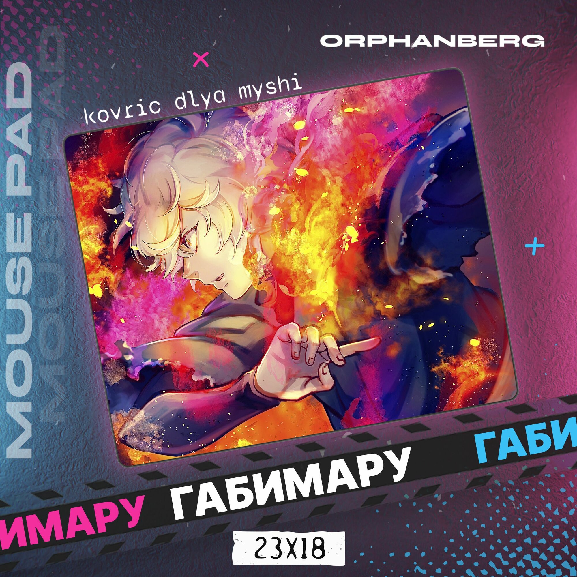 Коврик для мыши аниме Адский рай Габимару