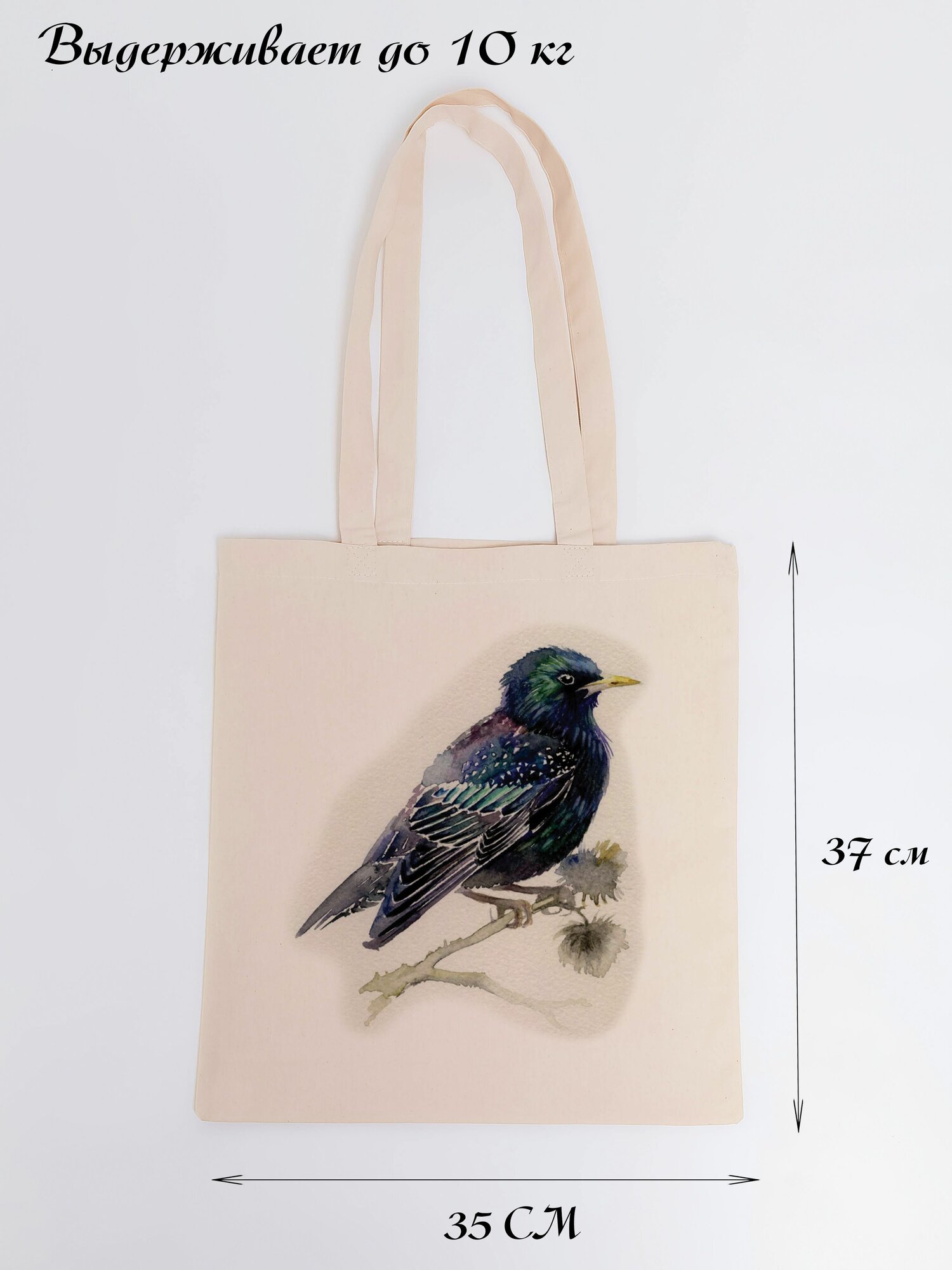 Сумка мессенджер