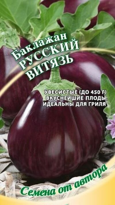 Семена Баклажан Русский витязь