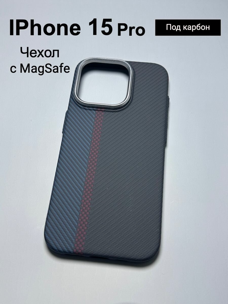 Чехол на iphone 15 Pro , защитный кейс LUXO на айфон 15 Про под карбон , soft-touch , с рисунком