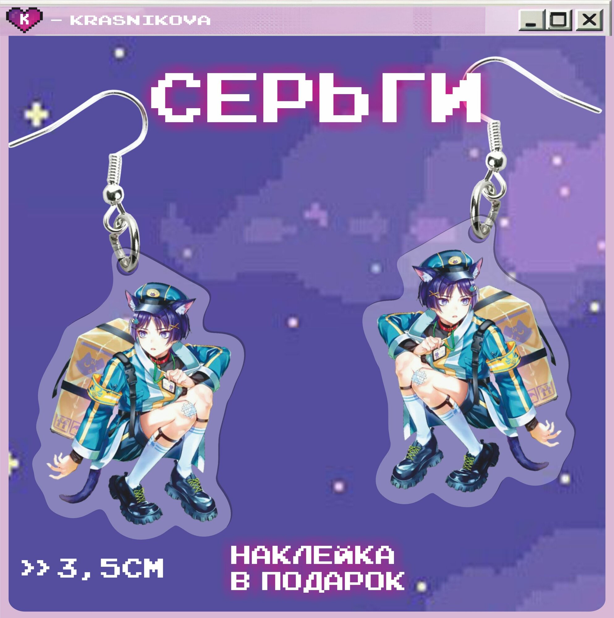 Серьги
