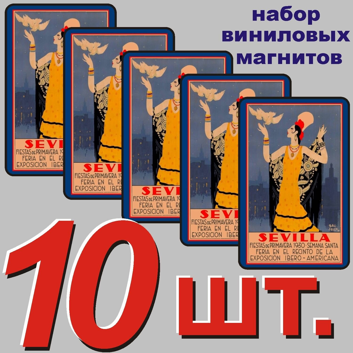 Магнит на холодильник "Испания" 10 шт.