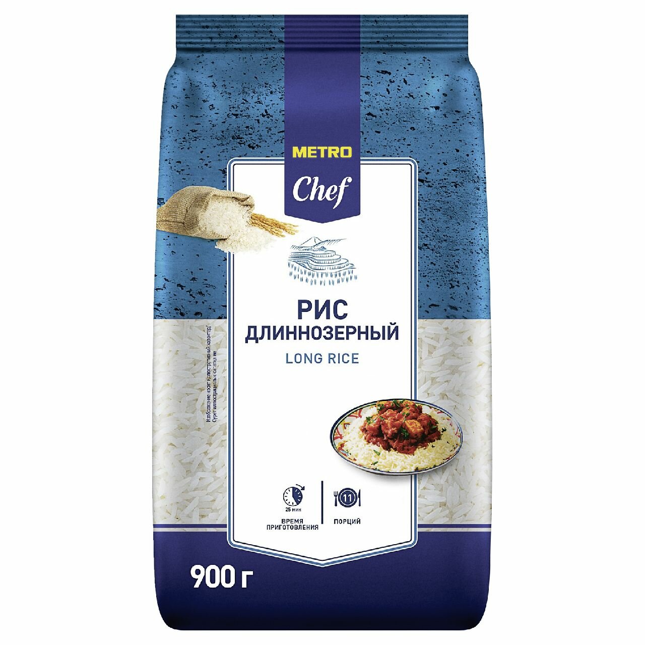 Рис Metro Chef длиннозерный 900 г x 3 упаковки