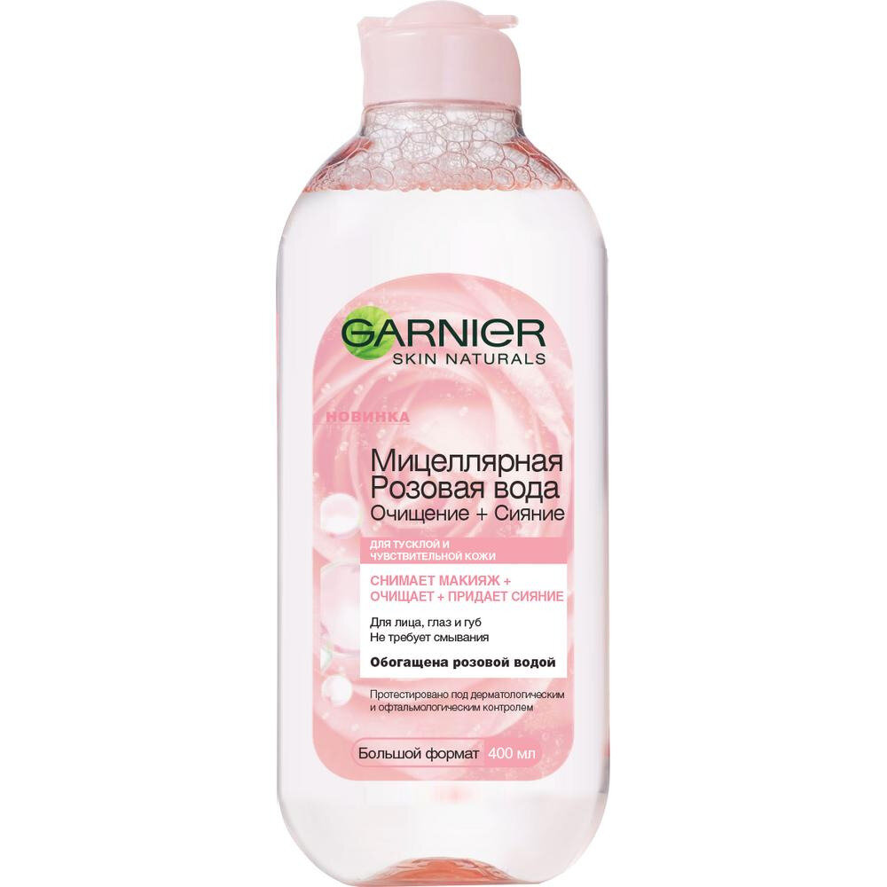 Вода мицеллярная для лица GARNIER Розовая вода Очищение+Сияние, для тусклой и чувствительной кожи, 400мл x 3 упаковки