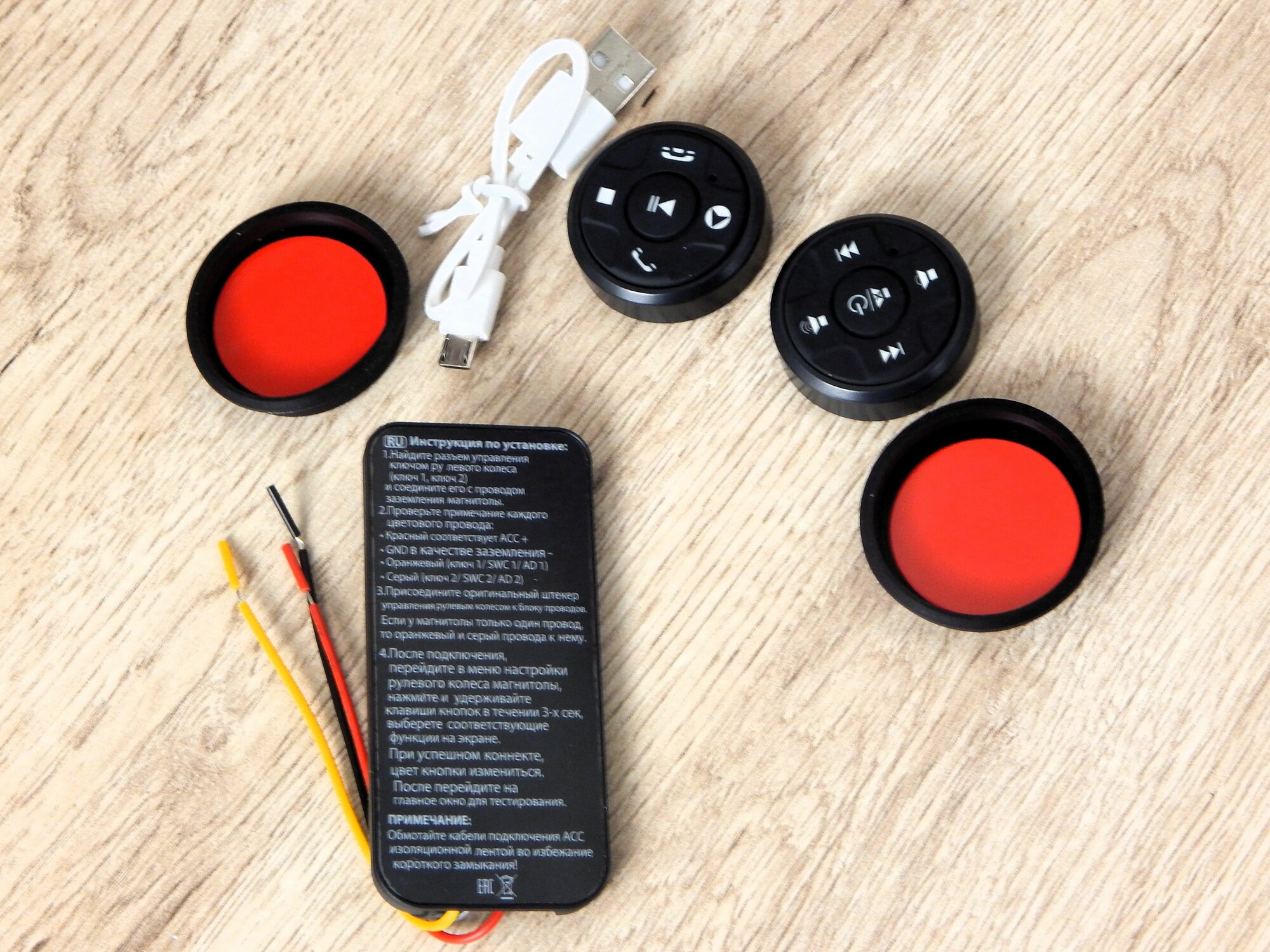 Кнопки управления на руль Car Steering Wheel Controller Eplutus KE-02 (Мультируль)