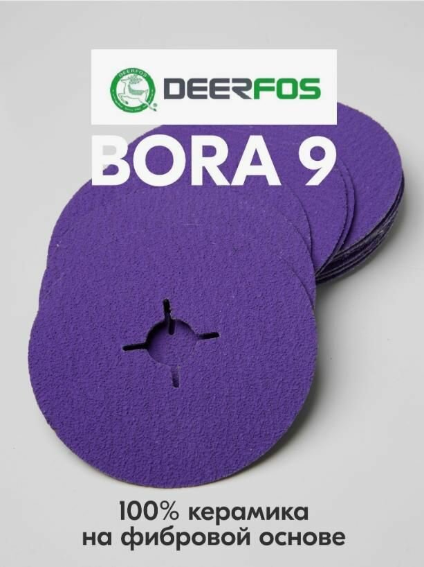 Круг фибровый BORA9 Deerfos 125x22 P36, 3 шт.