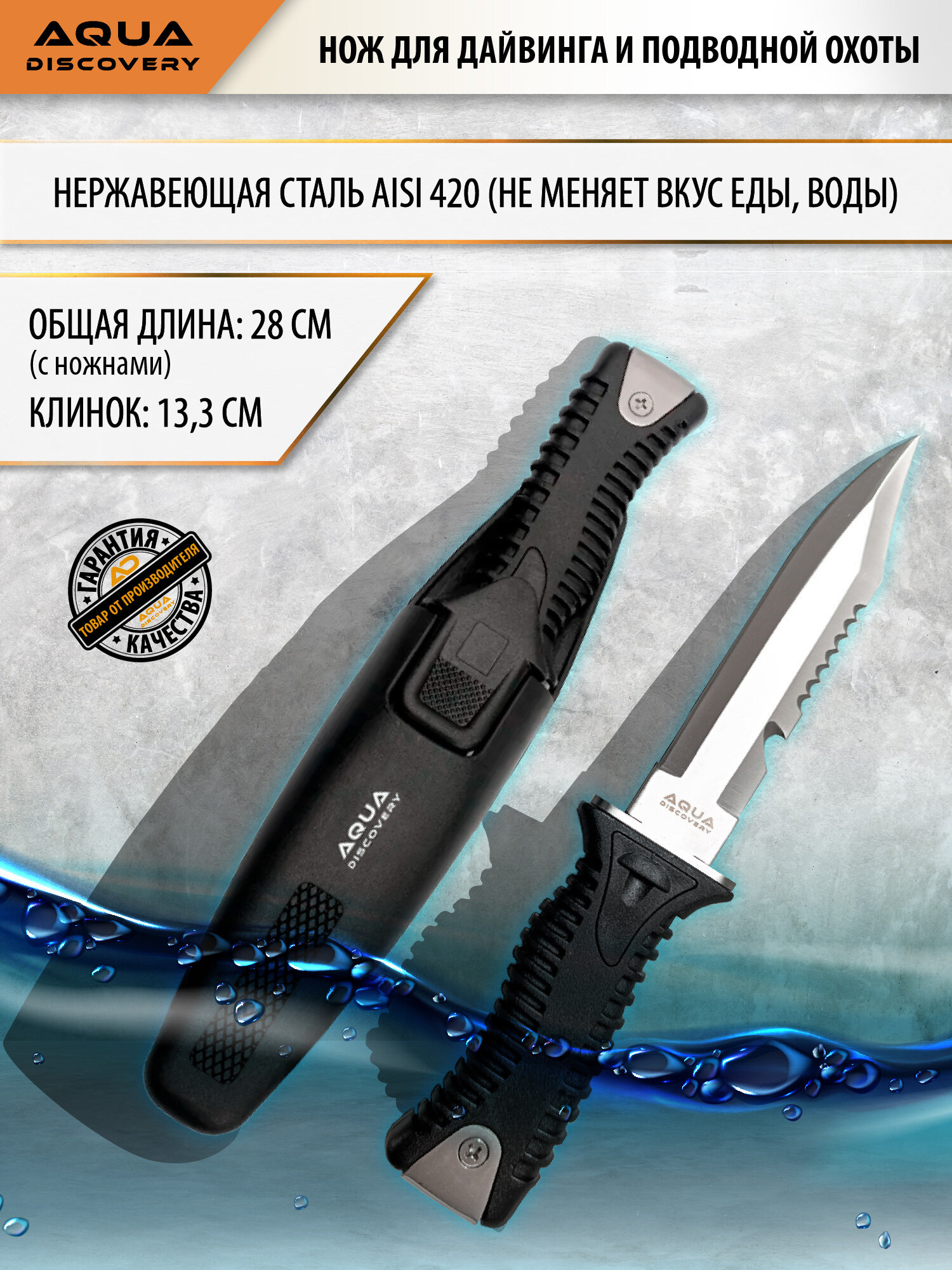 Нож туристический черный для дайверов