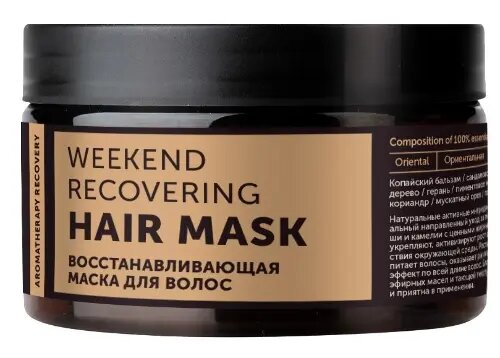 BOTAVIKOS маска для волос восстанавливающая 250МЛ 2уп