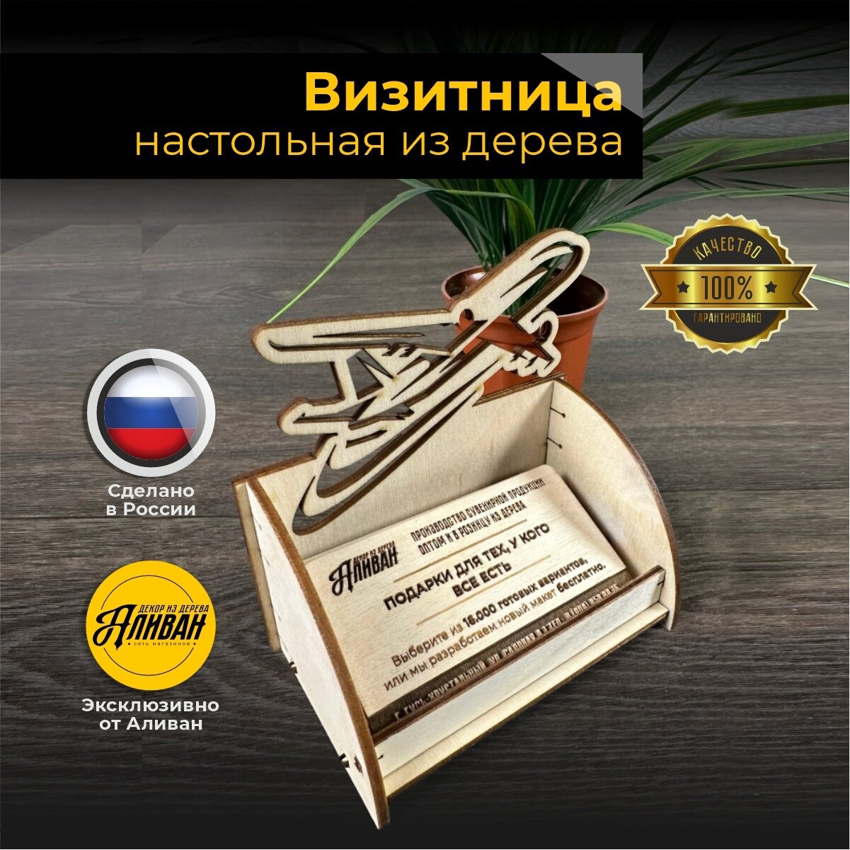 Визитница