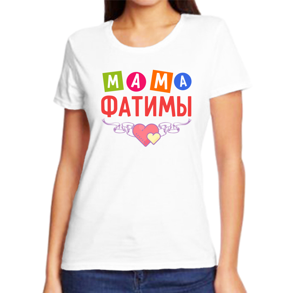 Футболка мама фатимы