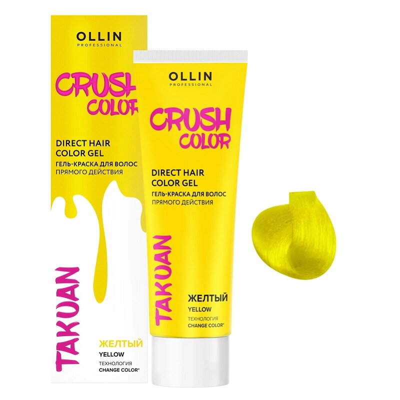 Гель-краска для волос прямого действия OLLIN Crush Color Желтый, 100 мл