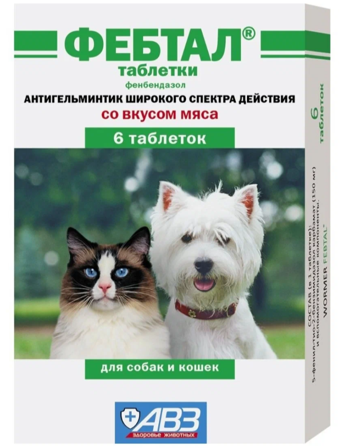 Агроветзащита Фебтал антигельминтик против круглых и ленточных гельминтов, таблетки для кошек и собак, 6 таб.