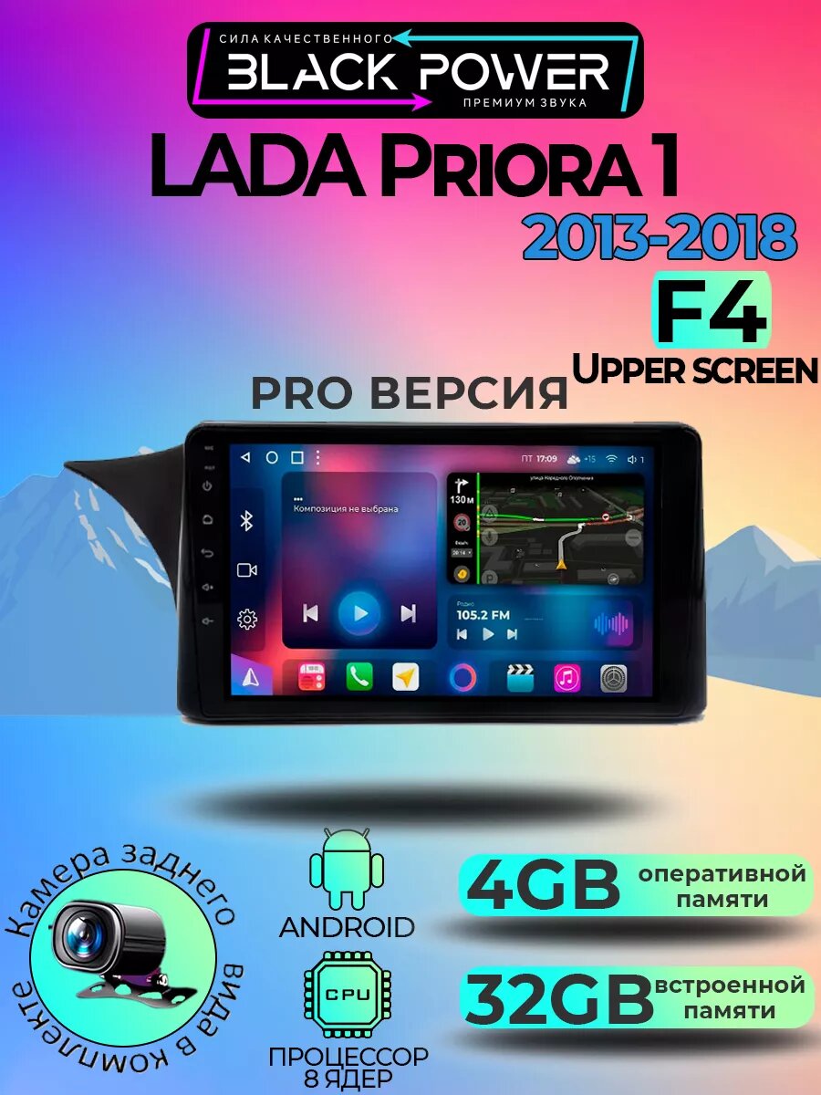 Автомагнитола TS18PRO для Lada Priora 4Gb+32Gb, Bluetooth, FM/AM, GPS