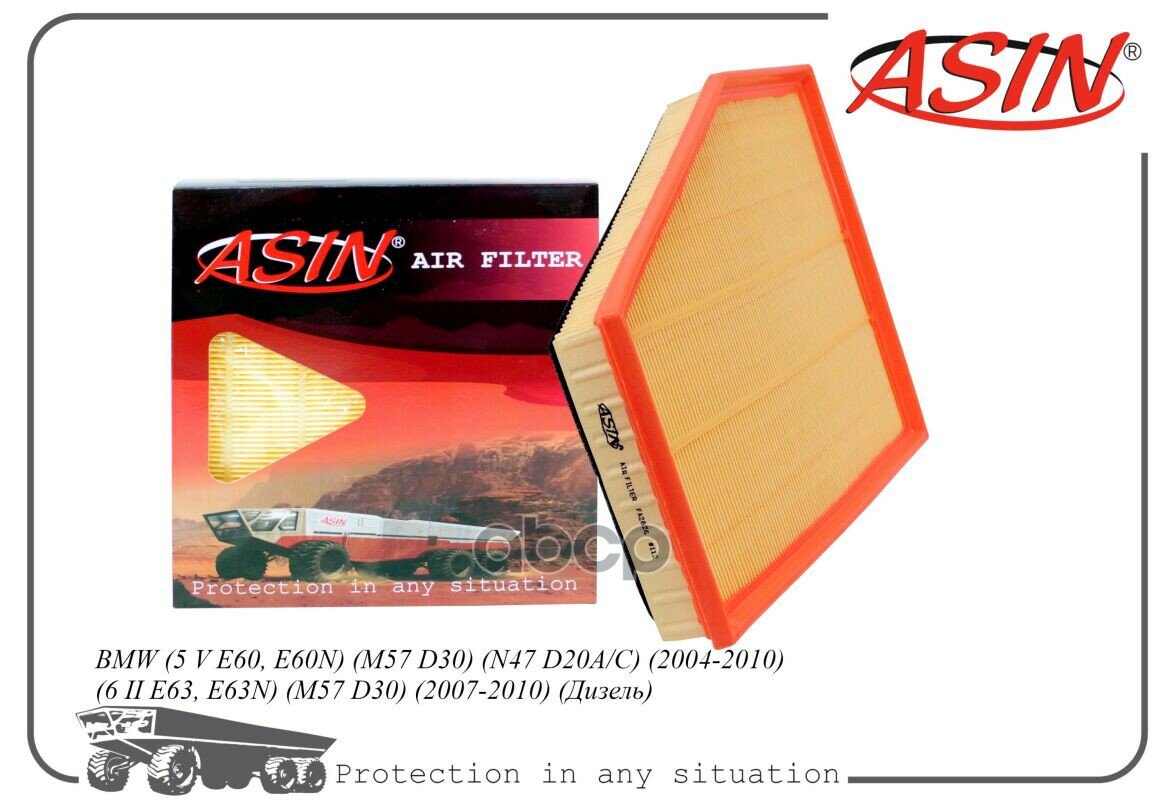 Фильтр воздушный 13717793647/ASIN. FA2826 ASIN ASIN арт. ASINFA2826