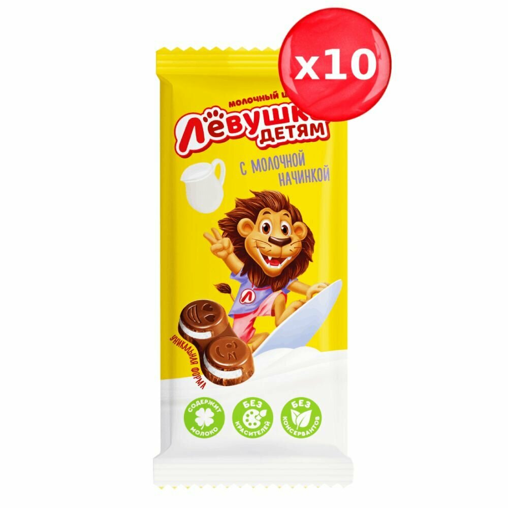 Шоколад Лёвушка детям молочный с молочной начинкой, 85 г х 10 шт