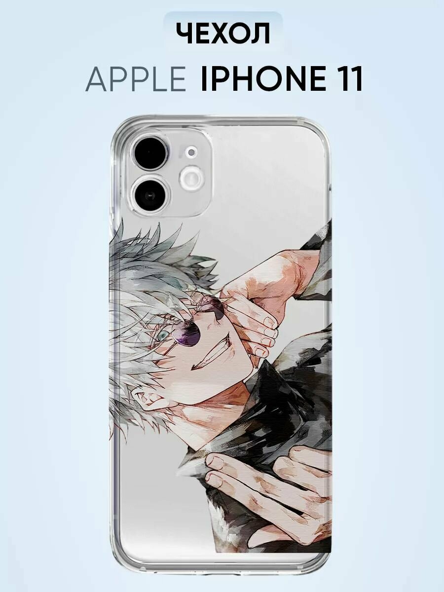 Чехол на iPhone 11 аниме Магическая битва для айфон 11