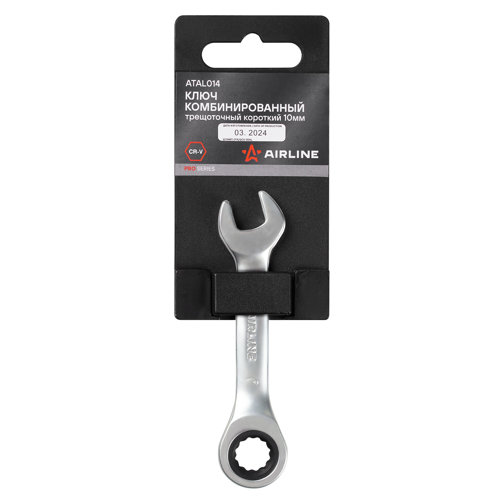 AIRLINE ATAL014 Ключ комбинированный трещоточный короткий 10мм PRO