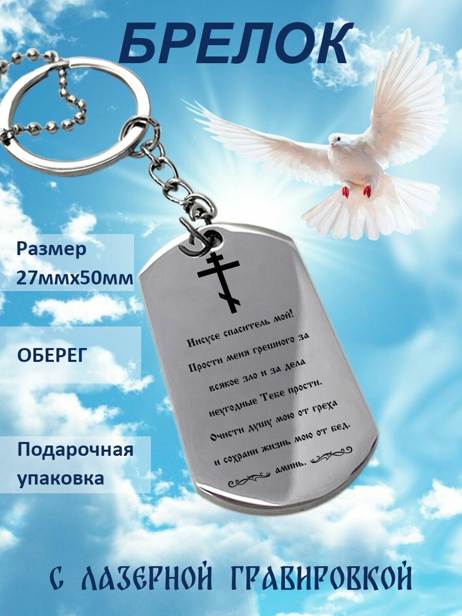 Иисусе спаситель мой