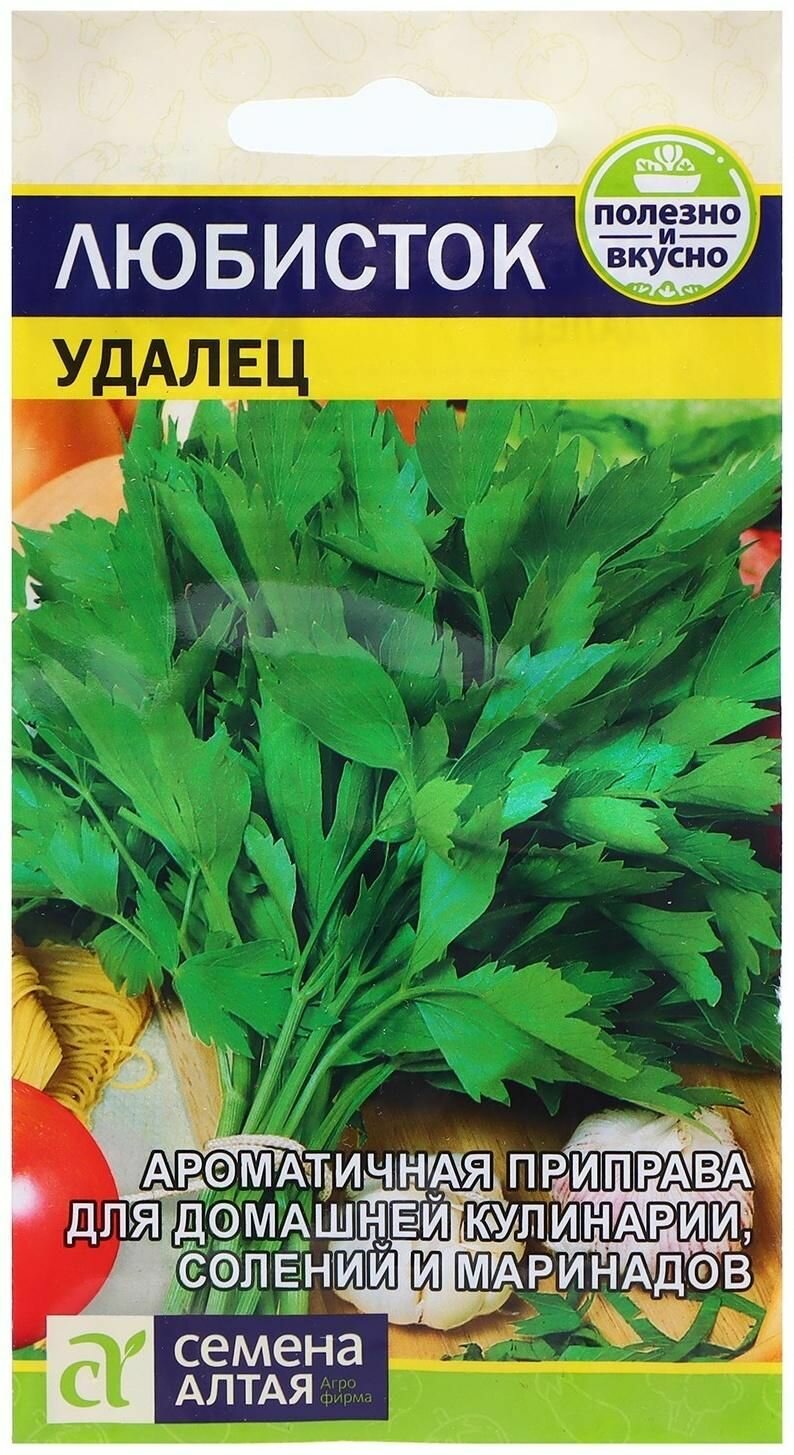 Семена Зелень "Любисток Удалец", 0,2 гр.