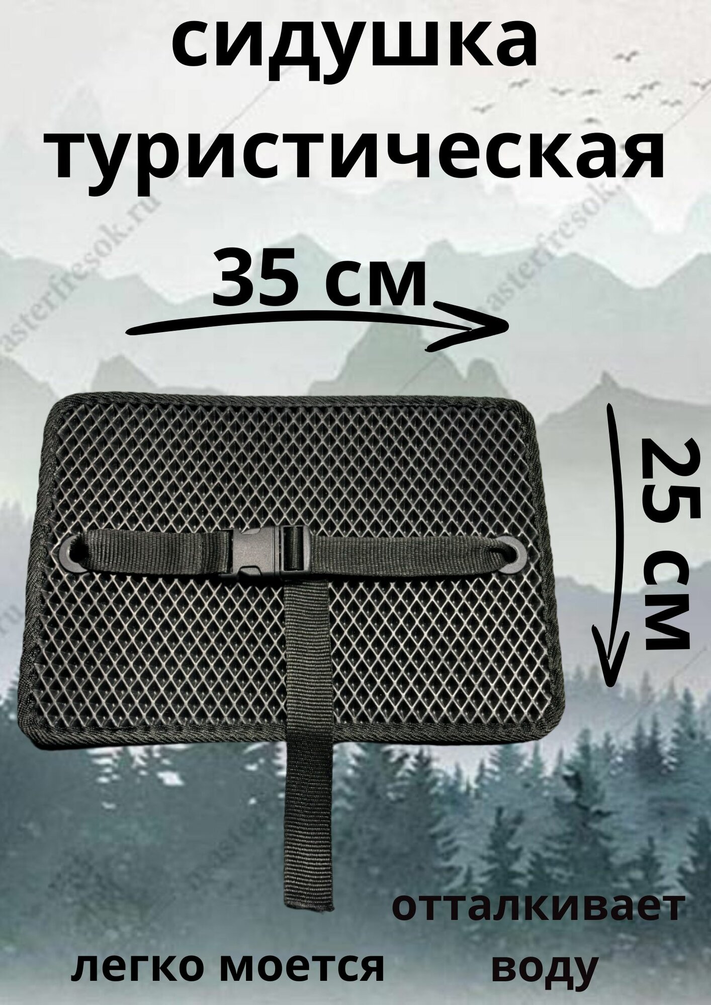 Сиденье туристическое влагостойкая, сидушка походная, товар для похода/туризма 350х250х10 мм