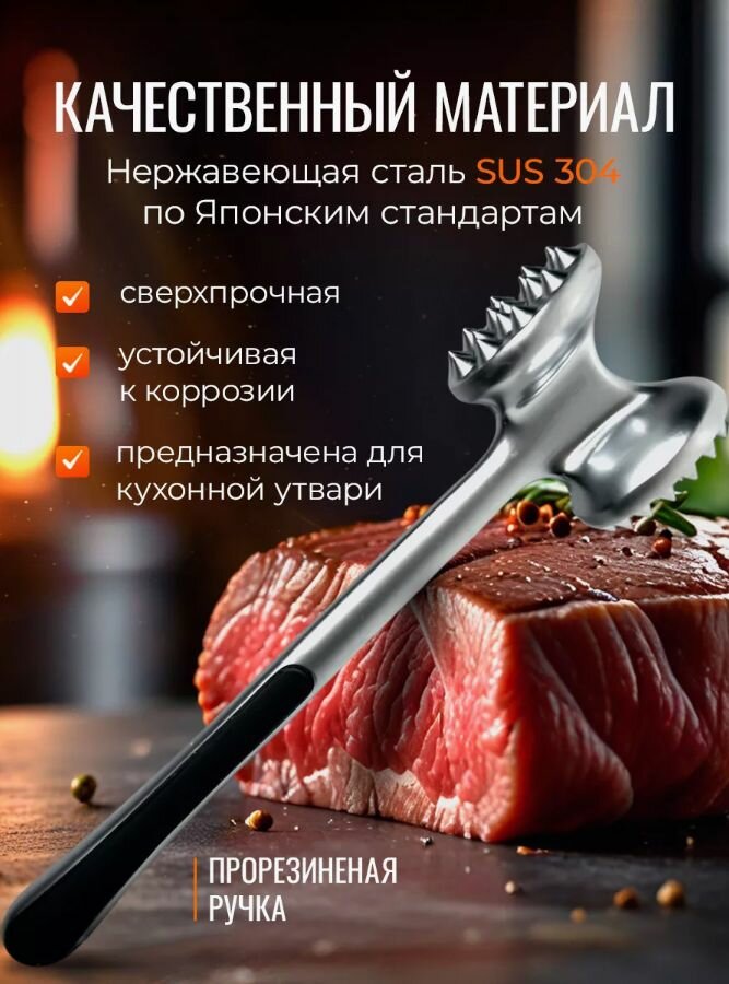 Тендерайзер, молоток для мяса — фото 1