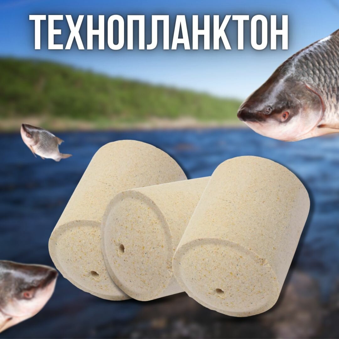 Технопланктон для ловли толстолобика POSEYDON Оригинальный 50г 3шт
