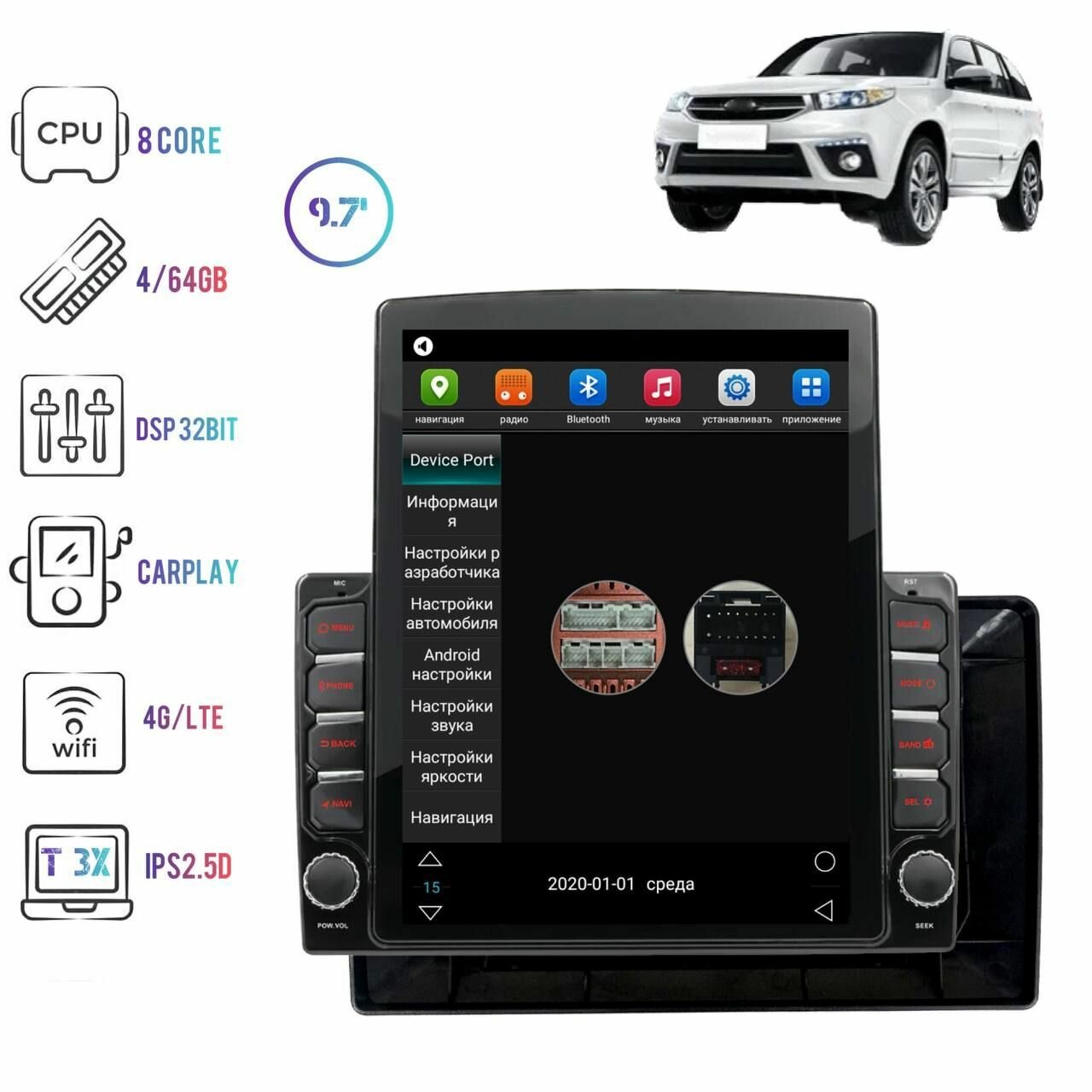 Магнитола XY AUTO 9.7 Tesla, для Chery Tiggo, 8core, 64 Gb, Android 12
