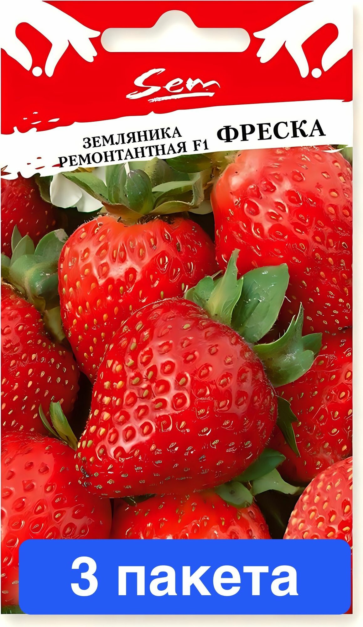 Семена овощей Русский Огород "Земляника Ремонтантная Фреска", F1, 10 шт. 3 пакета