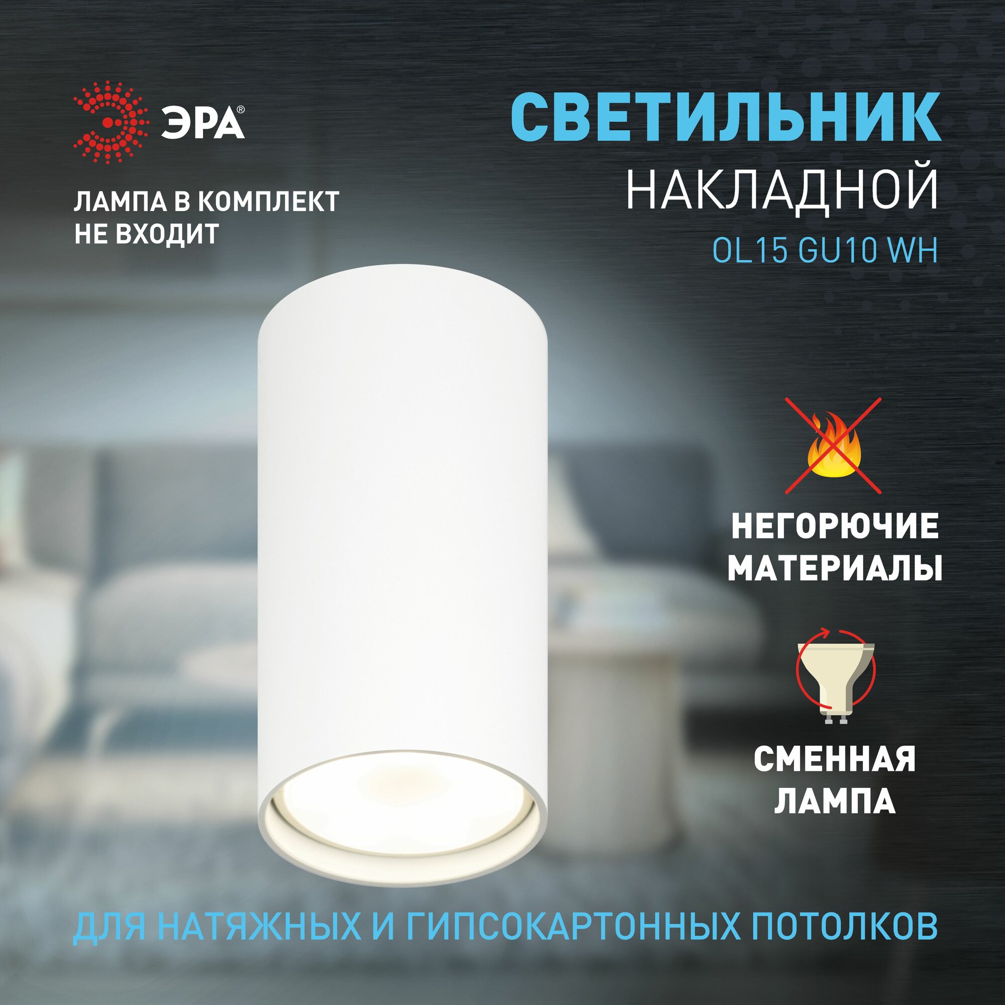 Светильник накладной ЭРА OL15 GU10 WH потолочный точечный настенный в спальню прихожую кухню / Подсветка GU10 IP20 50 Вт, белый