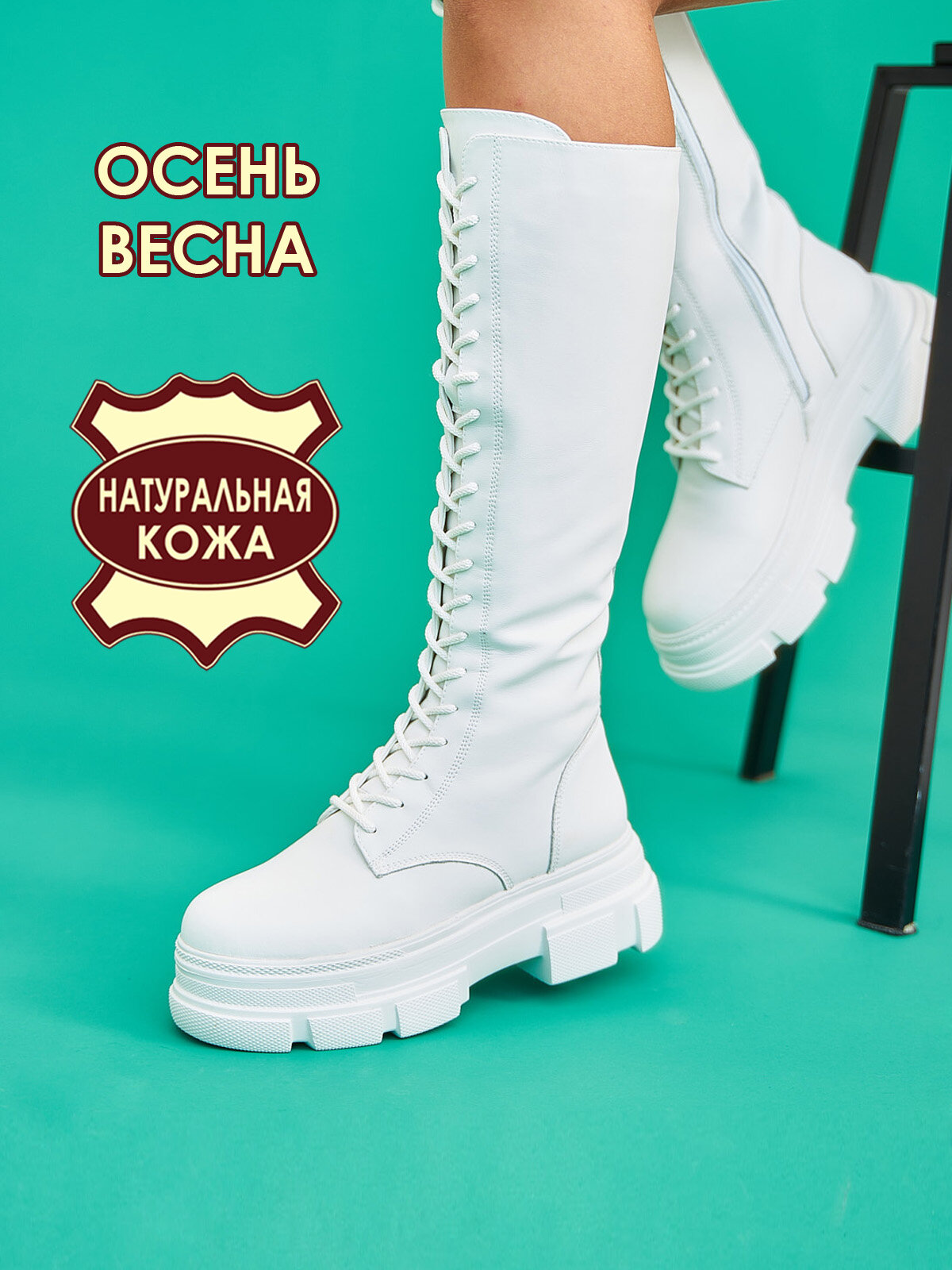 Сапоги Стиль