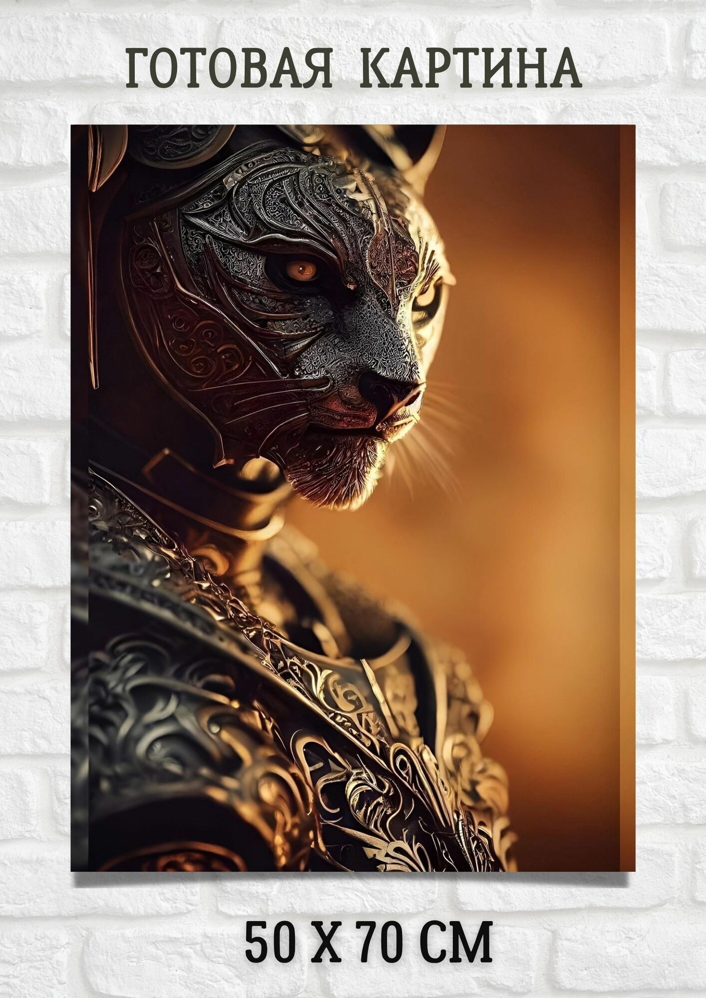 Картина в арт стиле "животные в доспехах в образе рыцаря" - кот слон орел собака волк козел тигр