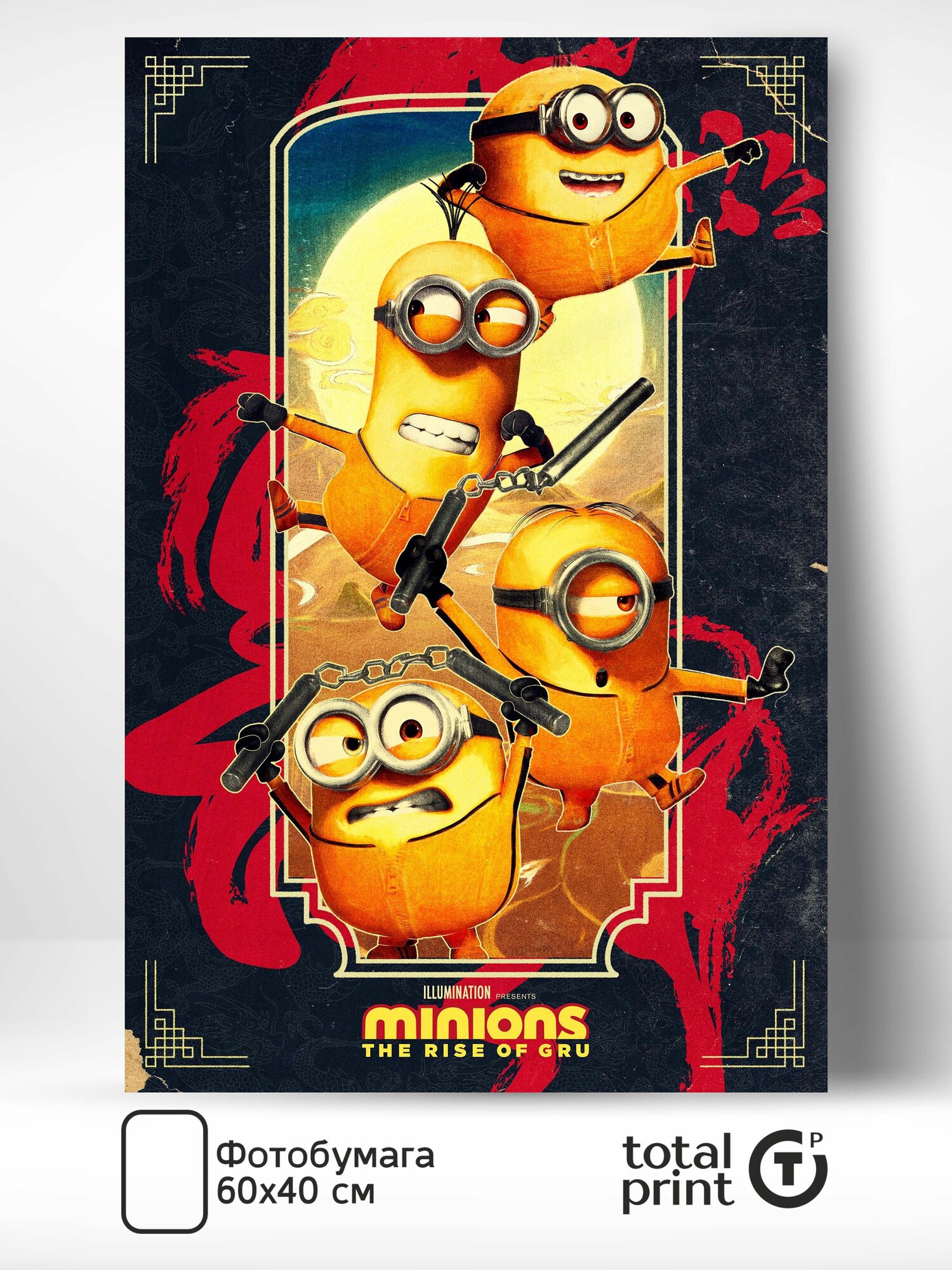 TotalPrint Постер для интерьера по фильму, 60х40см, Миньоны: Грювитация