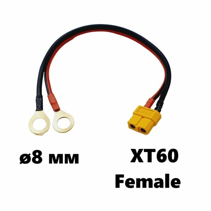 Переходник XT60 Female на Клемма 60А (мама) N61 соединительный разъем питания с круглой клеммой на эхолот, XT60 желтый XT-60, адаптер силовой провод XT60H, коннектор XT60U M штекер, запчасти