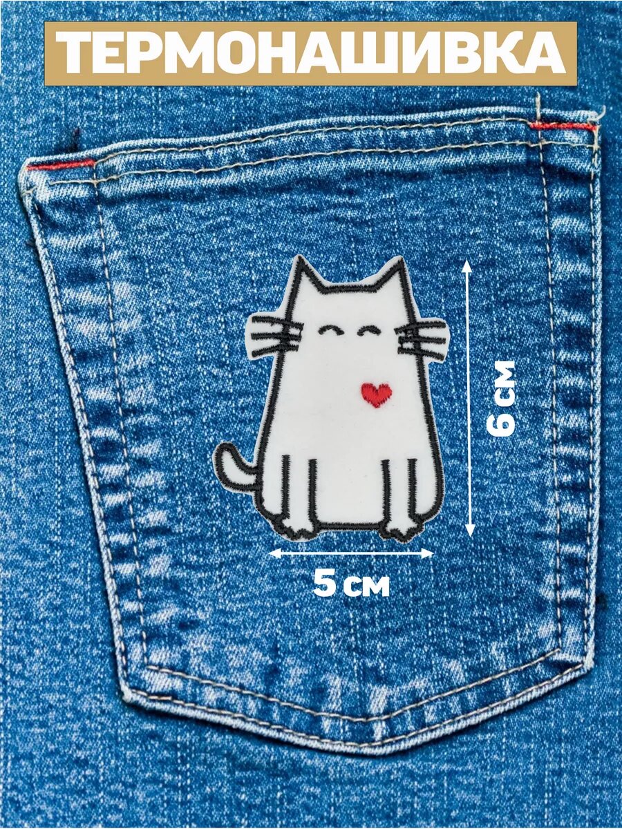 Термонаклейка на одежду котик Патч Нашивка Заплатка