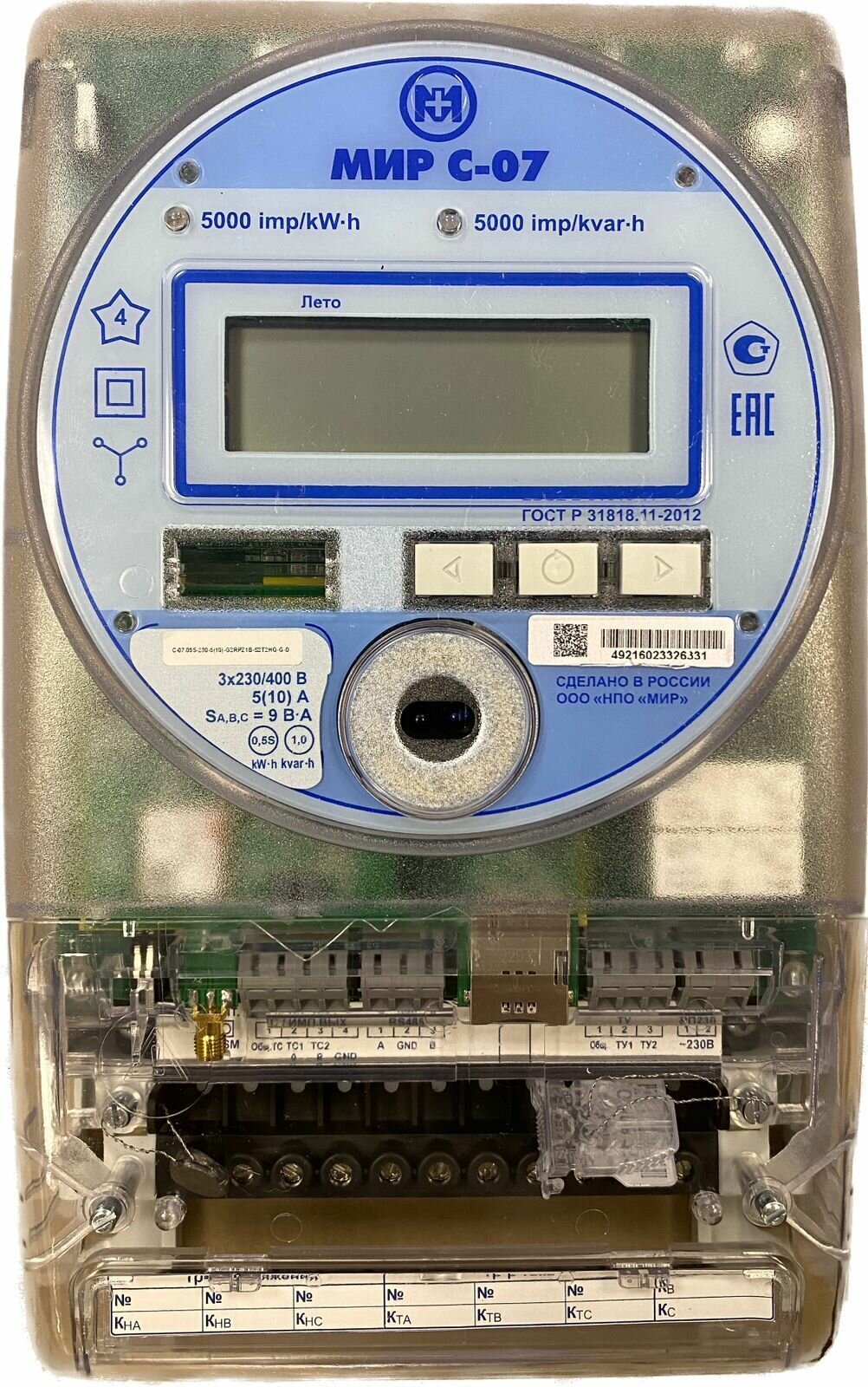 Счетчик трехфазный МИР С-07.05S-230-5(10)-G2RPZ1B-S2T2HQ-G-D