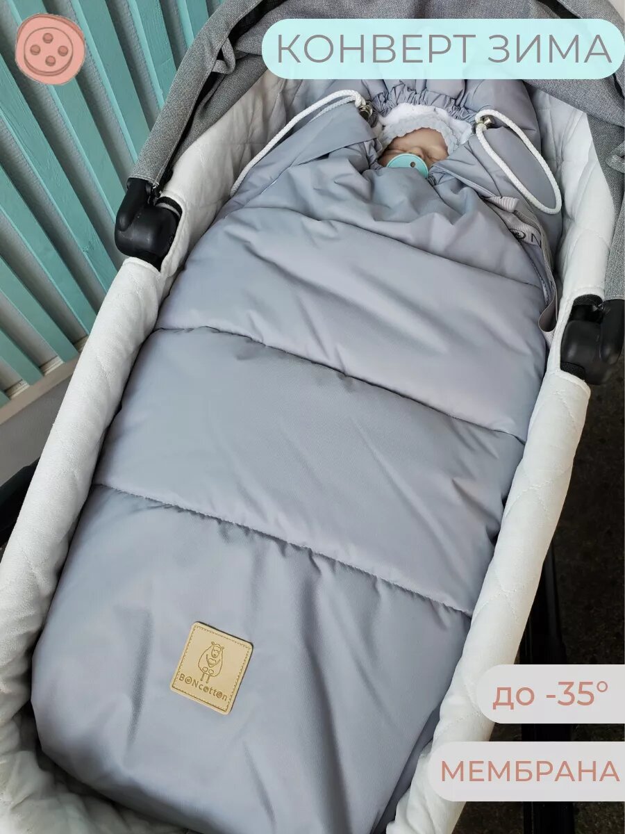 Конверт на выписку зима для новорожденного