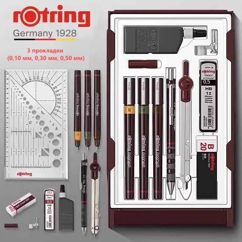 Мастер-набор технических ручек Rotring Isograph, 3 линейки (0,10 мм, 0,30 мм, 0,50 мм)