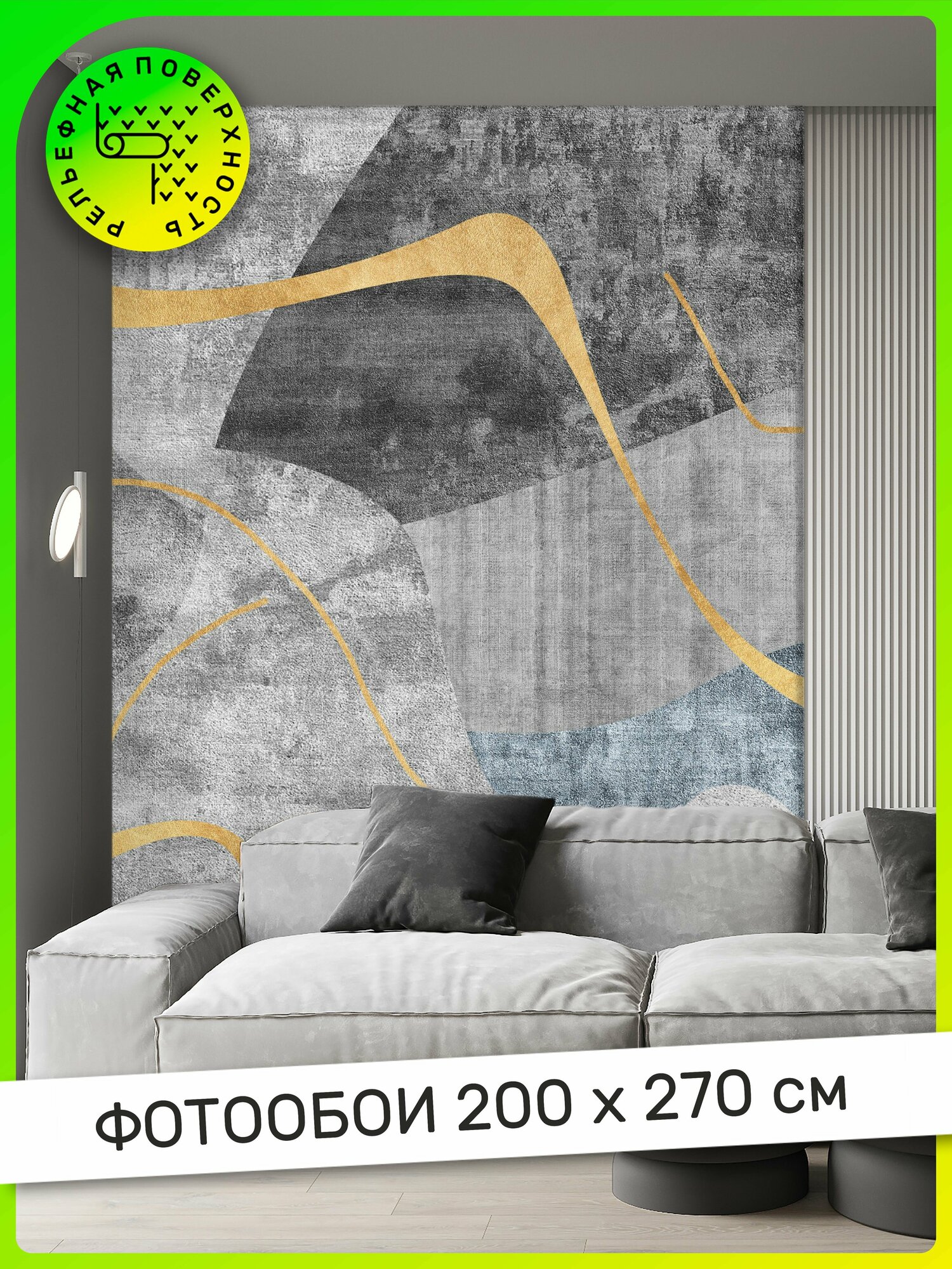 Фотообои, обои Абстракция, геометрия на стену, в зал, гостиную, спальню, на кухню, 200 см x 270 см